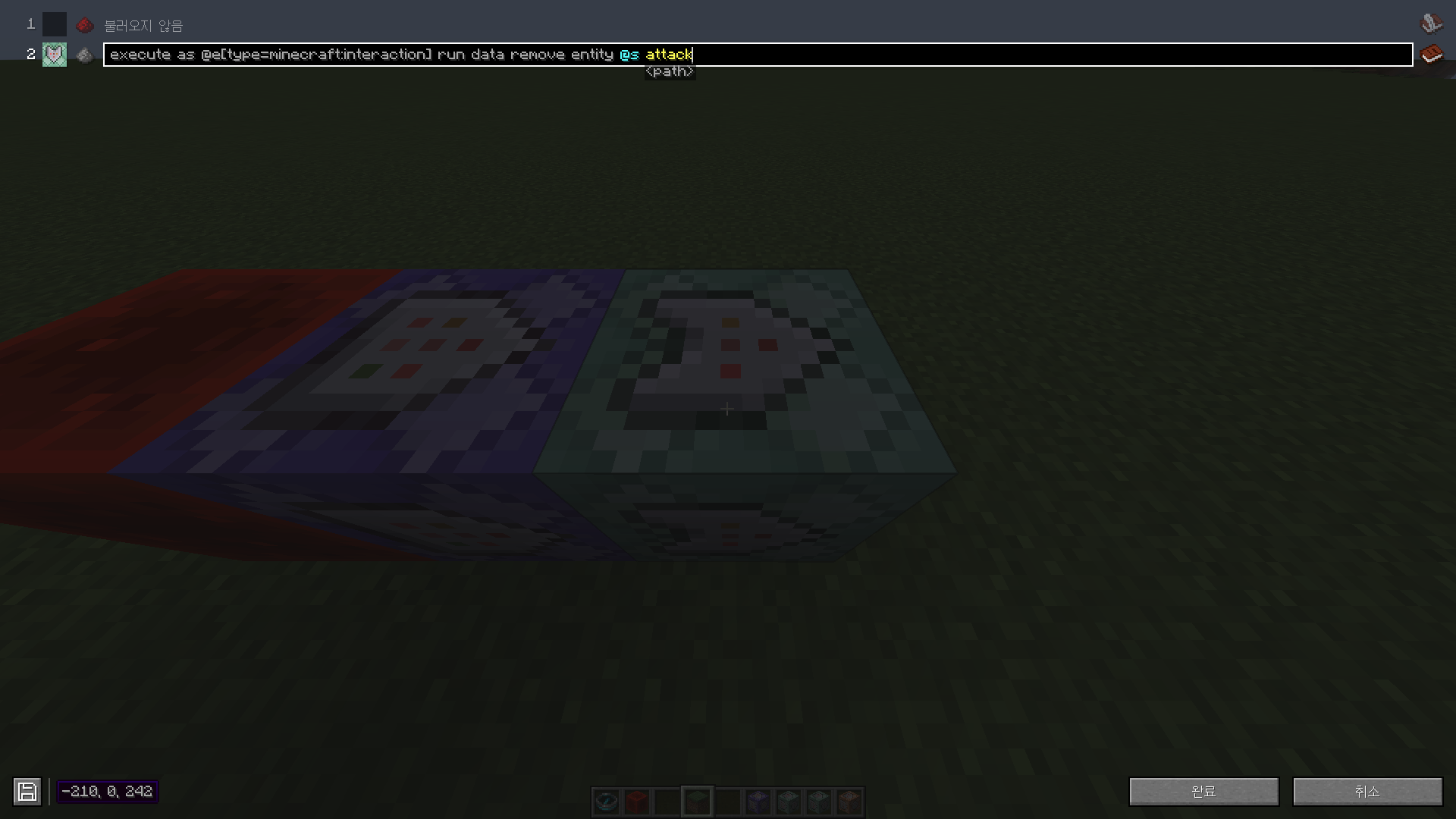 command block ide 모드 버?그 - 한마포