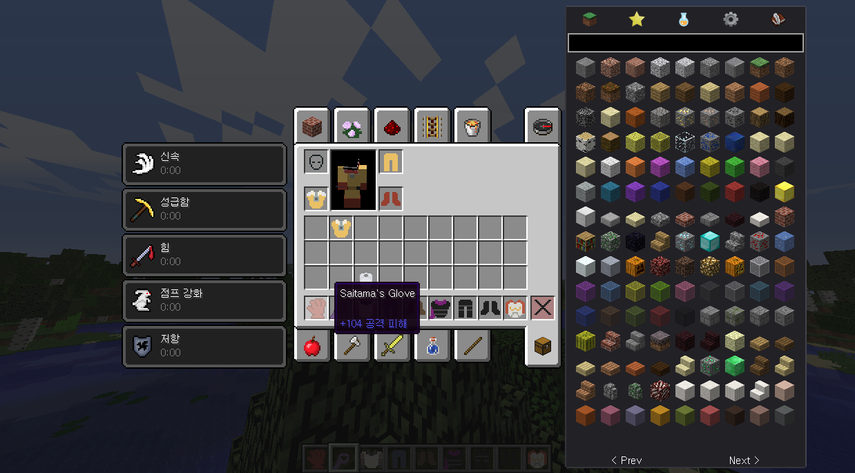 원펀맨 모드 (One Block Mod)(1.7.10/1.8) - 한마포