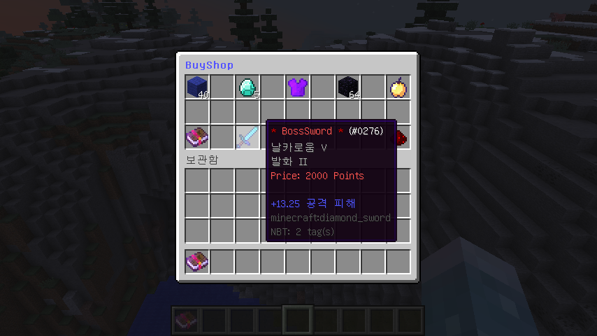 보스샵 플러그인 (BossShop) - 한마포